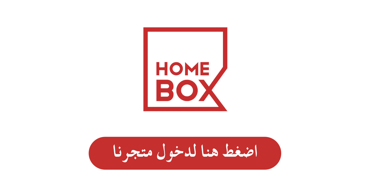 Home Box